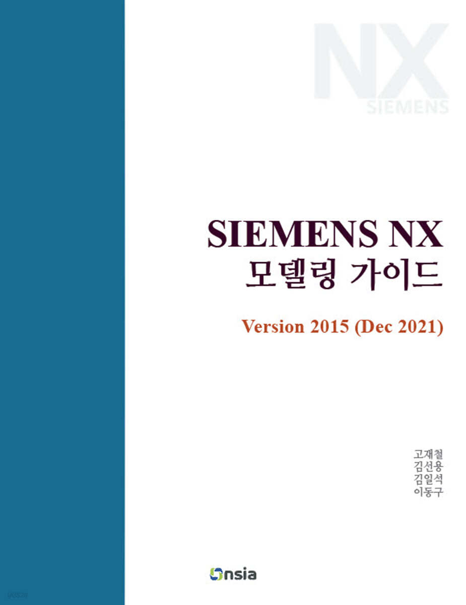 SIEMENS NX 모델링 가이드 Version 2015 (DEC 2021) - 예스24