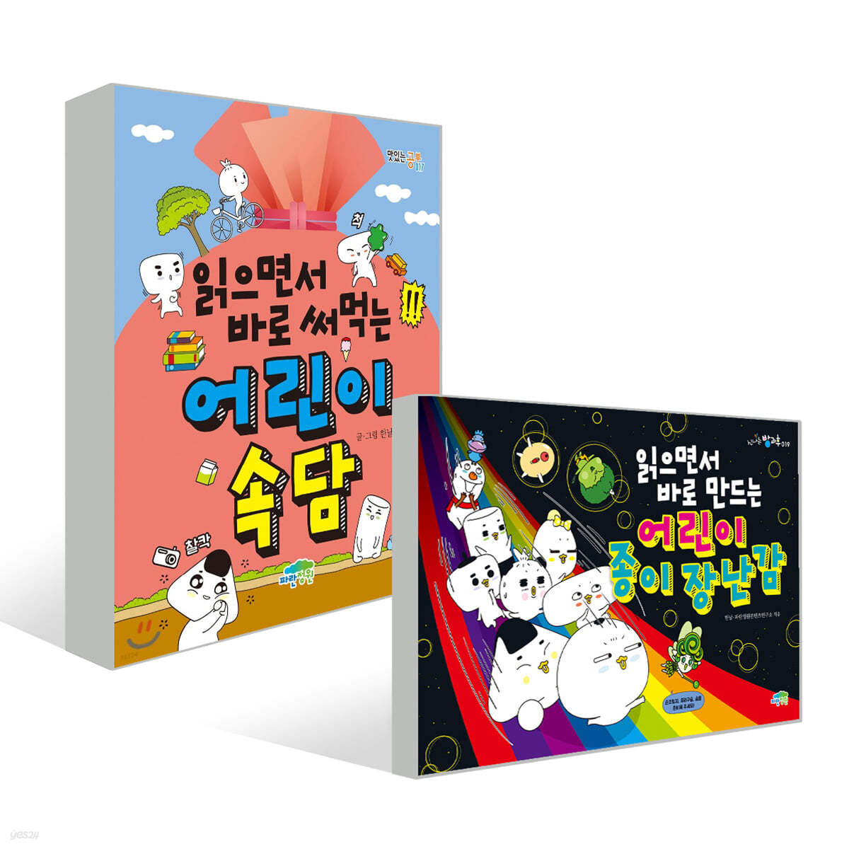 읽으면서 바로 써먹는 어린이 속담 만드는 어린이 종이 장난감 세트 예스24