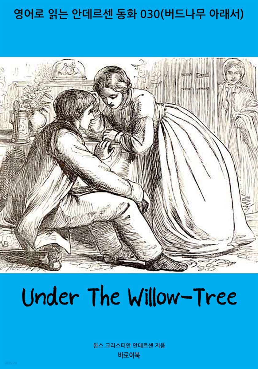 [전자책] Under The Willow-Tree - 예스24