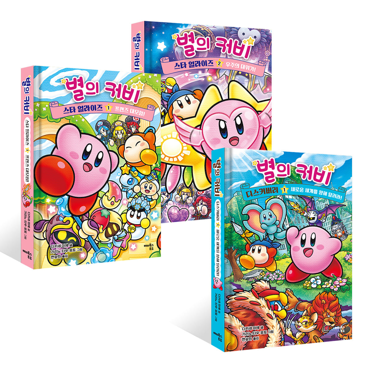 별의 커비 스타 얼라이즈 1~2권 + 디스커버리 1권 세트 - 예스24
