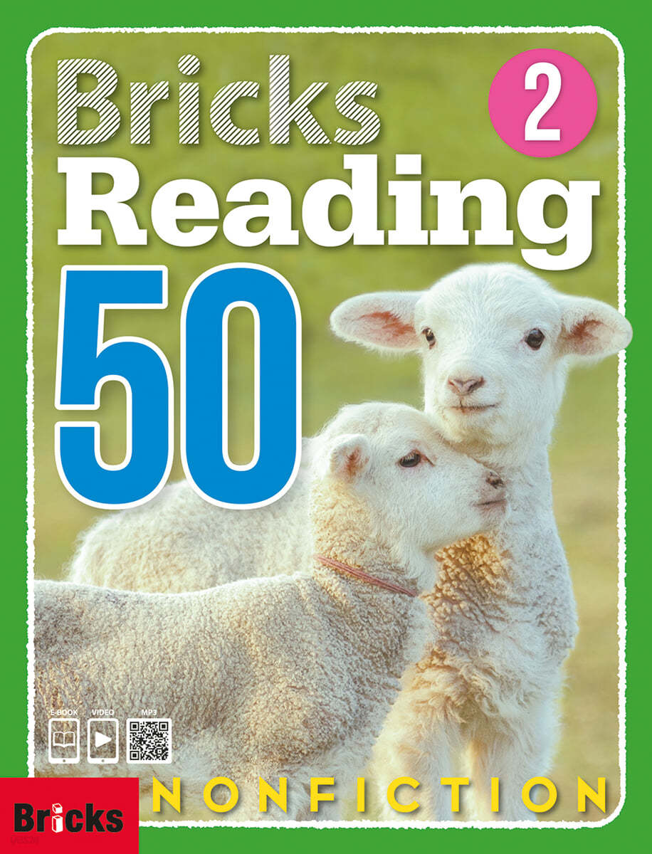 Bricks Reading 50 Nonfiction 2 - YES24