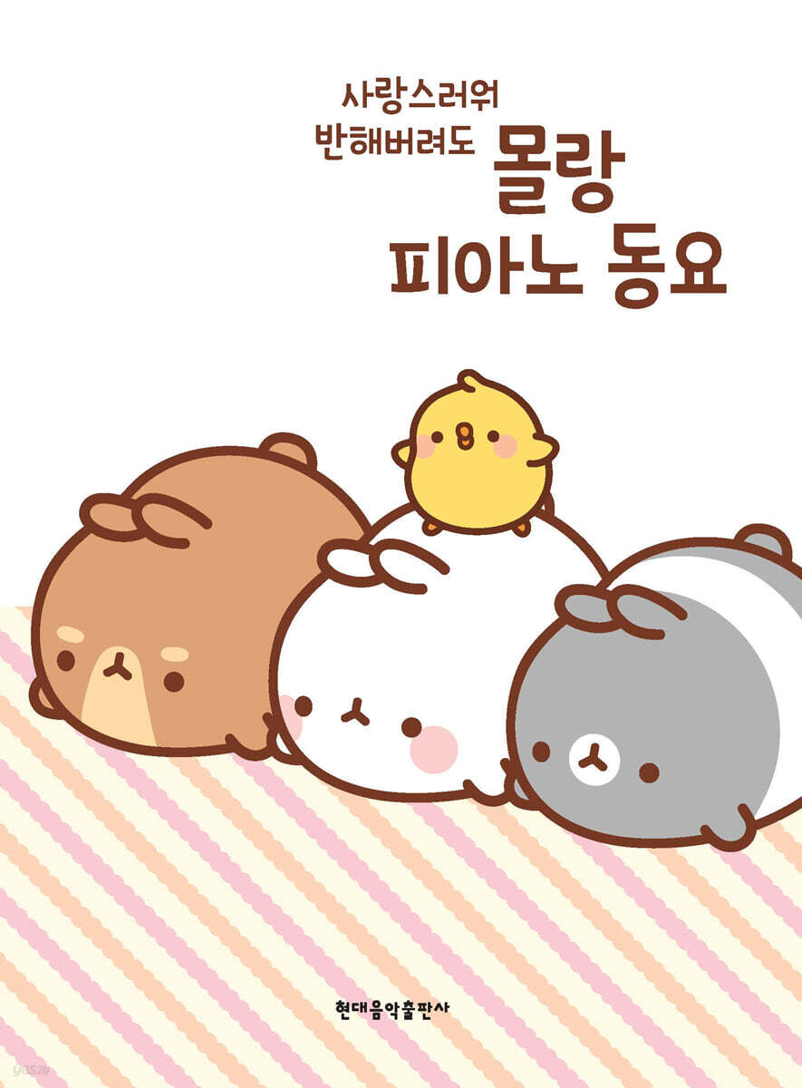 몰랑 피아노 동요 - YES24