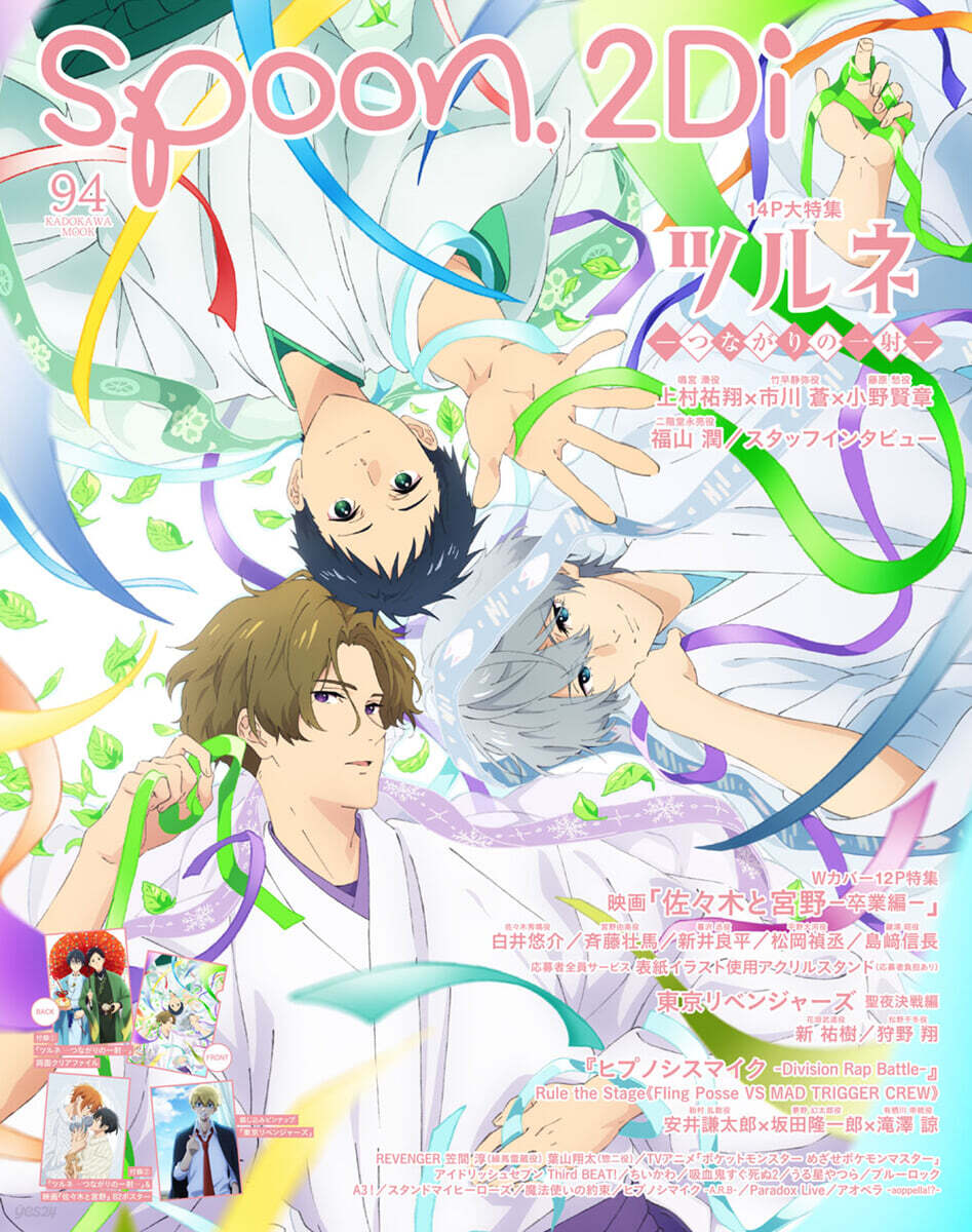 spoon.2Di vol.94 - 예스24