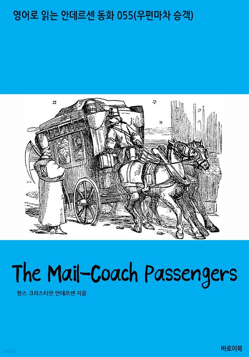 [전자책] The Mail-Coach Passengers - 예스24