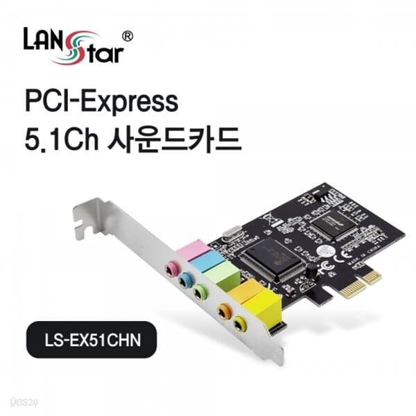 라인업시스템 LANSTAR LS-EX51CHN 사운드카드 - 예스24