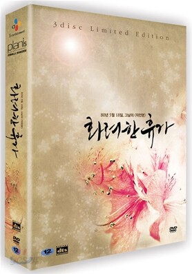 화려한 휴가 초회 한정판 : 3Disc - YES24