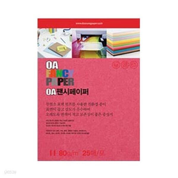 스쿨문구 두성 OA 팬시페이퍼 A4 80g P11 선홍색 25매 - YES24