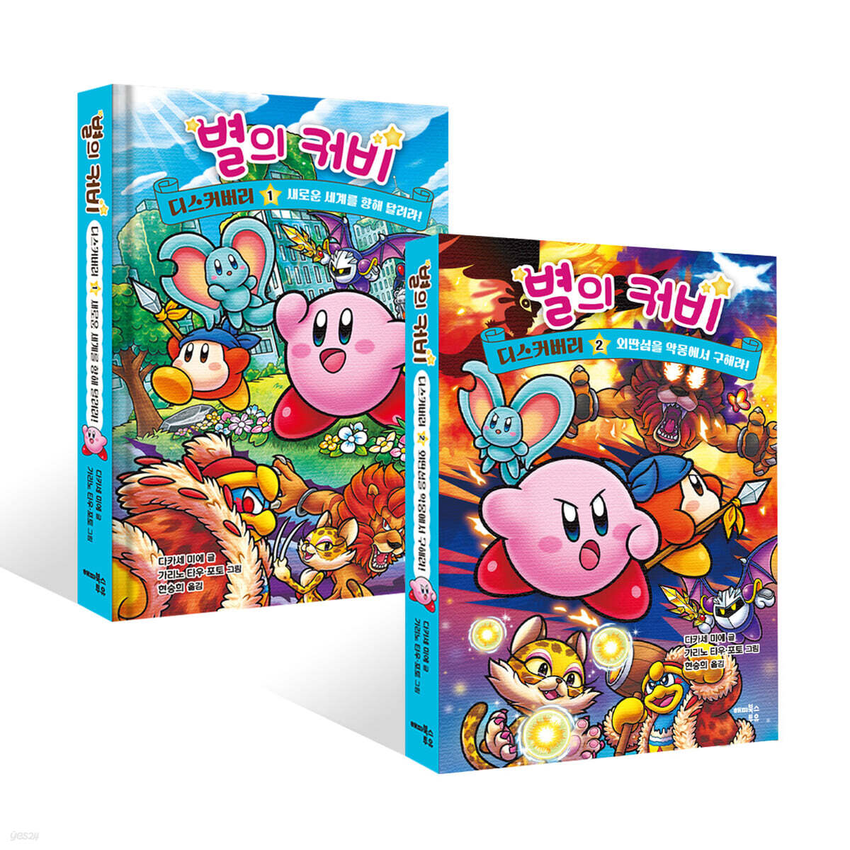 별의 커비 디스커버리 1~2권 세트 - 예스24