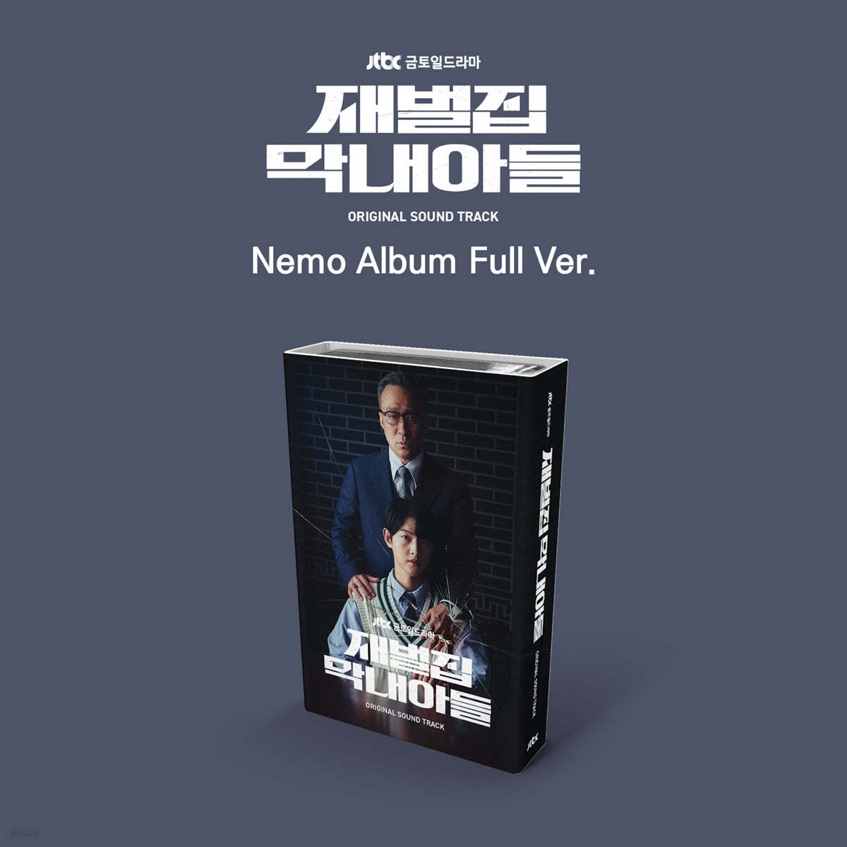 재벌집 막내아들 (JTBC 금토일드라마) OST [Nemo Album Full ver.] | 종호 | 뮤직앤뉴 - 예스24