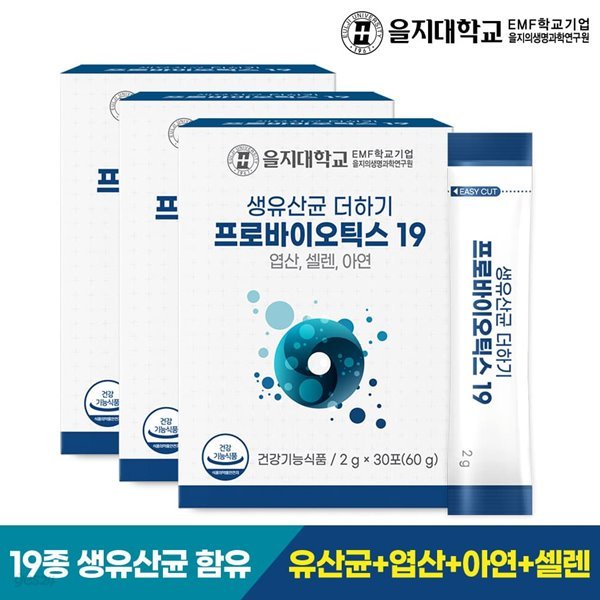 [을지대학교] 생유산균 더하기 프로바이오틱스19 30포x3개(3개월분) - 예스24