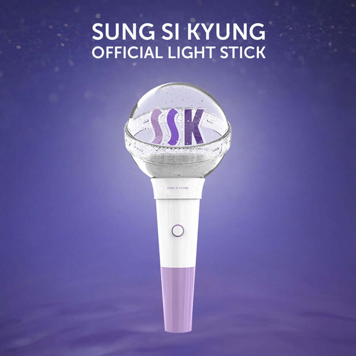 성시경 공식 응원봉 [SUNG SI KYUNG OFFICIAL LIGHTSTICK] - 예스24