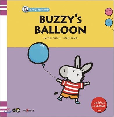 [중고샵] BUZZY's BALLOON - 예스24