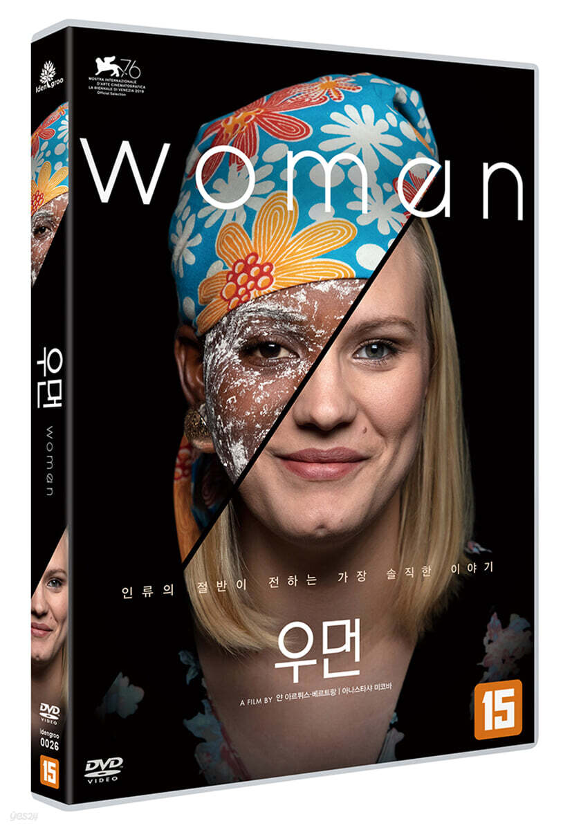 우먼 (1Disc) - YES24