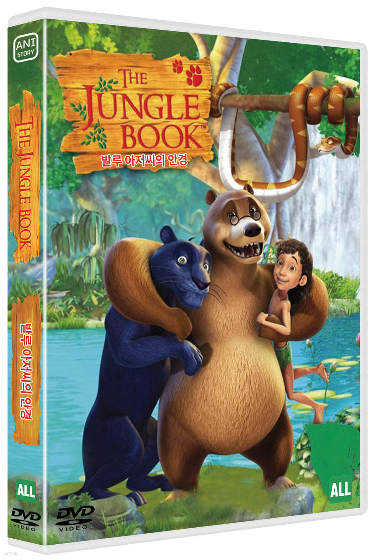 정글북 시즌2 : 발루 아저씨의 안경 (1Disc) - 예스24