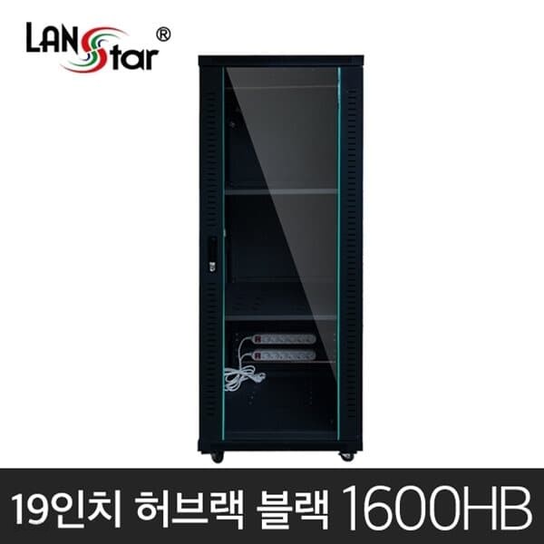 라인업시스템 LANSTAR LS-1600HB 허브랙 (착불배송) - 예스24