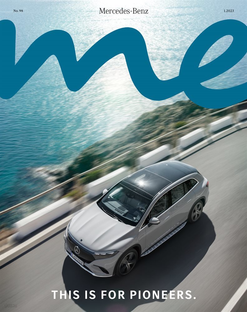 [전자책] 메르세데스-벤츠 미 매거진 Mercedes-Benz me Magazine No.98 - 예스24