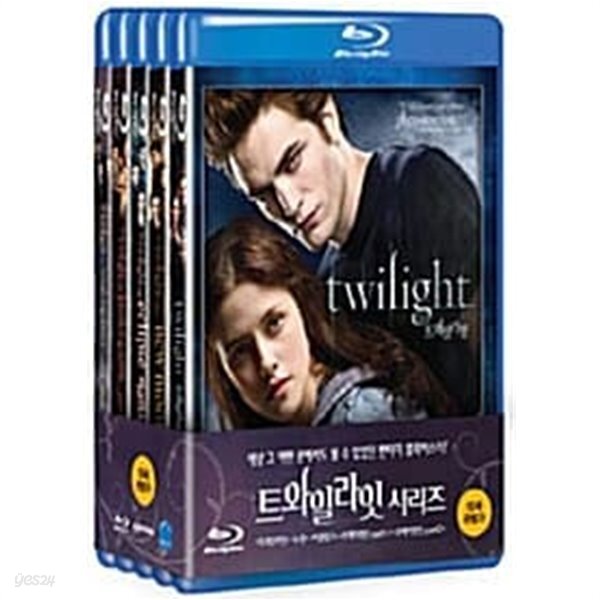 [중고샵] [블루레이] 트와일라잇 전편 시리즈 세트(묶음) (5disc) - 예스24