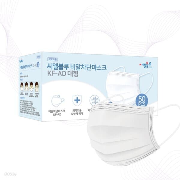 [무료배송]★한정수량300개★씨엘블루 KF-AD 비말차단마스크 (100매) - 예스24