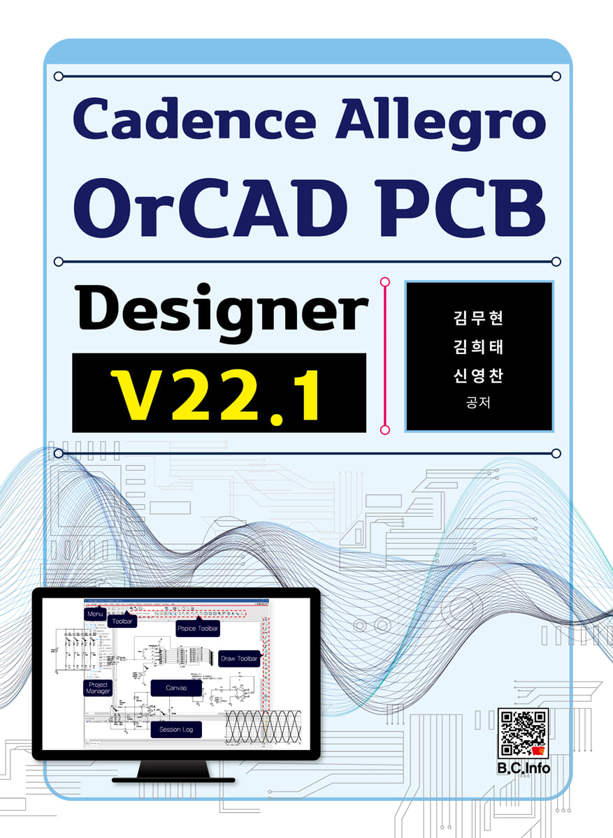 Cadence Allegro OrCAD PCB Designer - 예스24