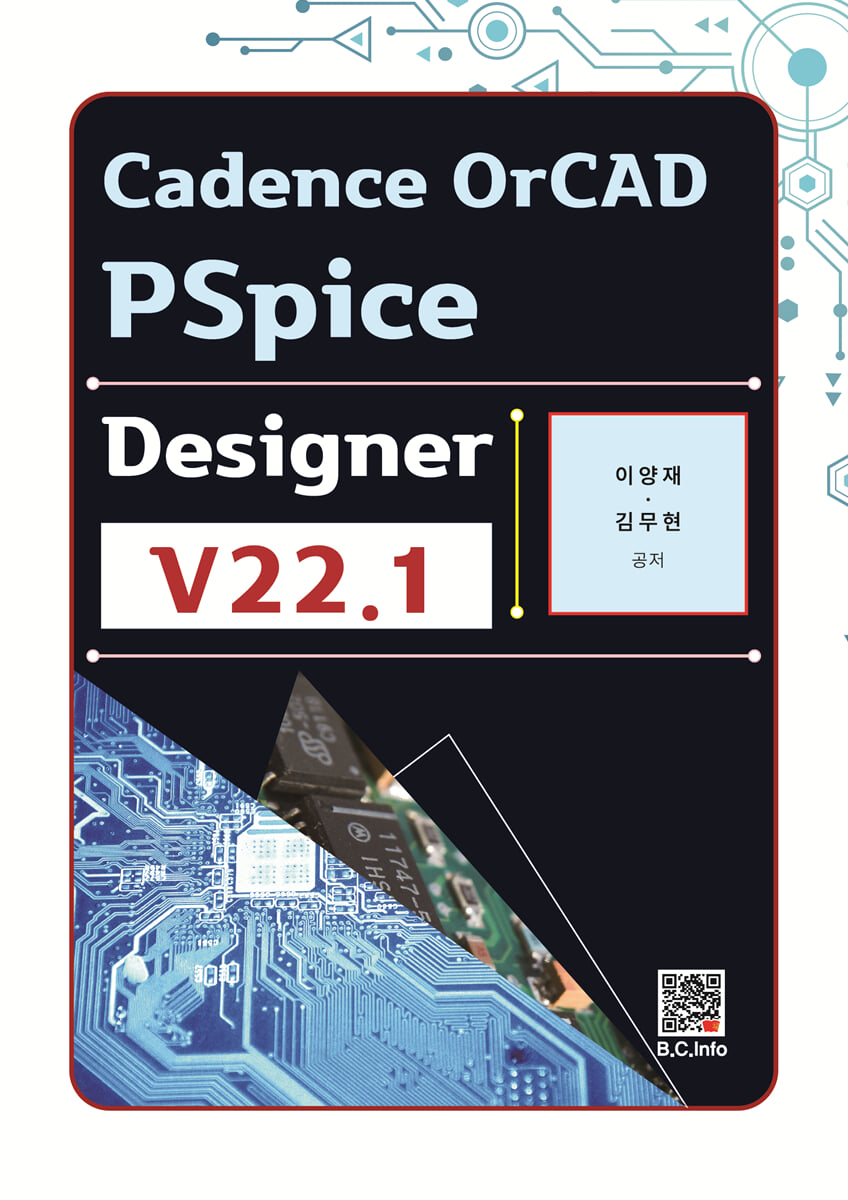 Cadence OrCAD PSpice Designer - 예스24