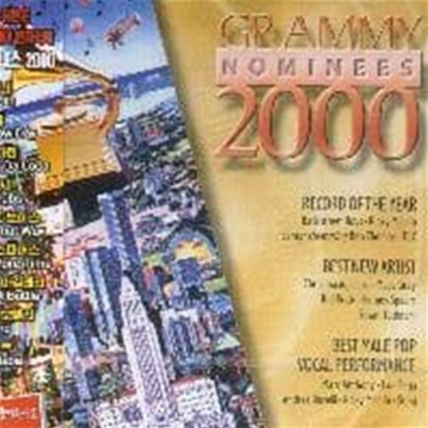 [중고샵] V.A. / Grammy Nominees 2000 - 예스24