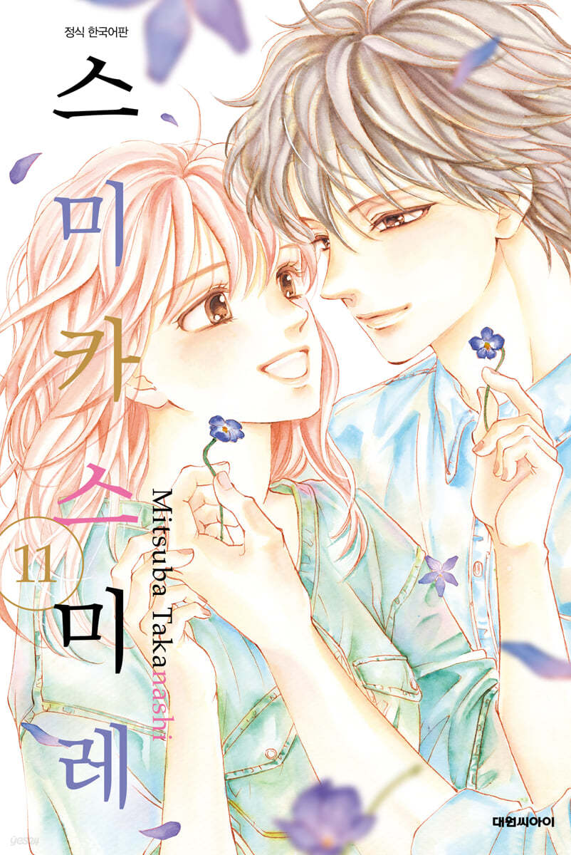 스미카 스미레 11 - YES24