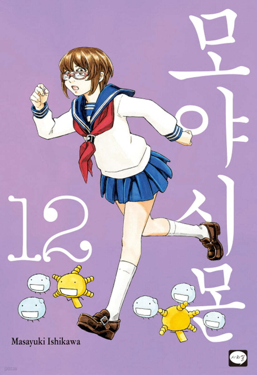 모야시몬 12 - YES24