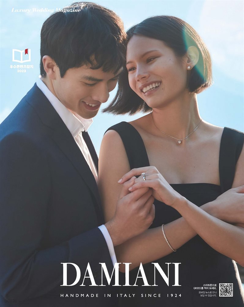 웨딩21 2023년 05월호 - YES24