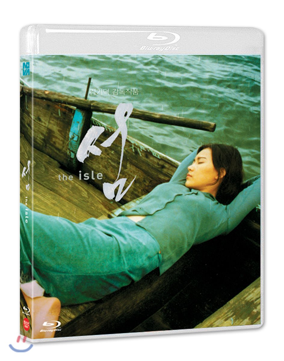 [중고샵][블루레이 새제품] 한국영화 섬 - The Isle, 2000 (1Disc) - 예스24