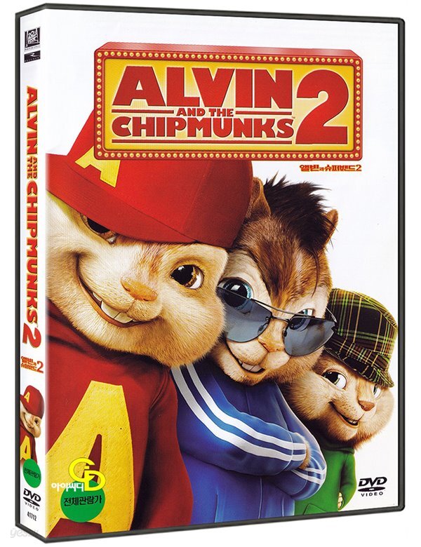 앨빈과 슈퍼밴드 2 (1Disc, 미개봉) - YES24