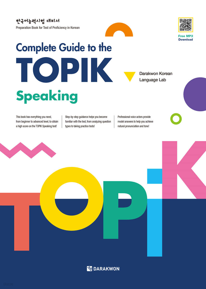 Complete Guide to the TOPIK - Speaking - YES24