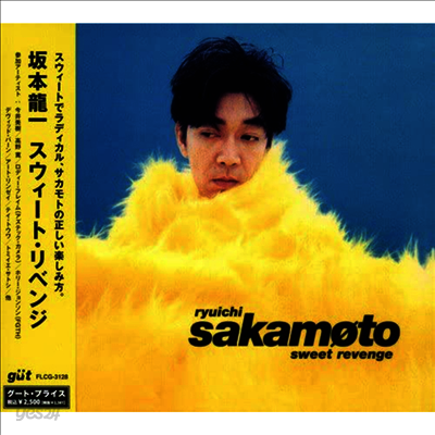 Sakamoto Ryuichi (사카모토 류이치) - Sweet Revenge (Digipak)(CD) - 예스24