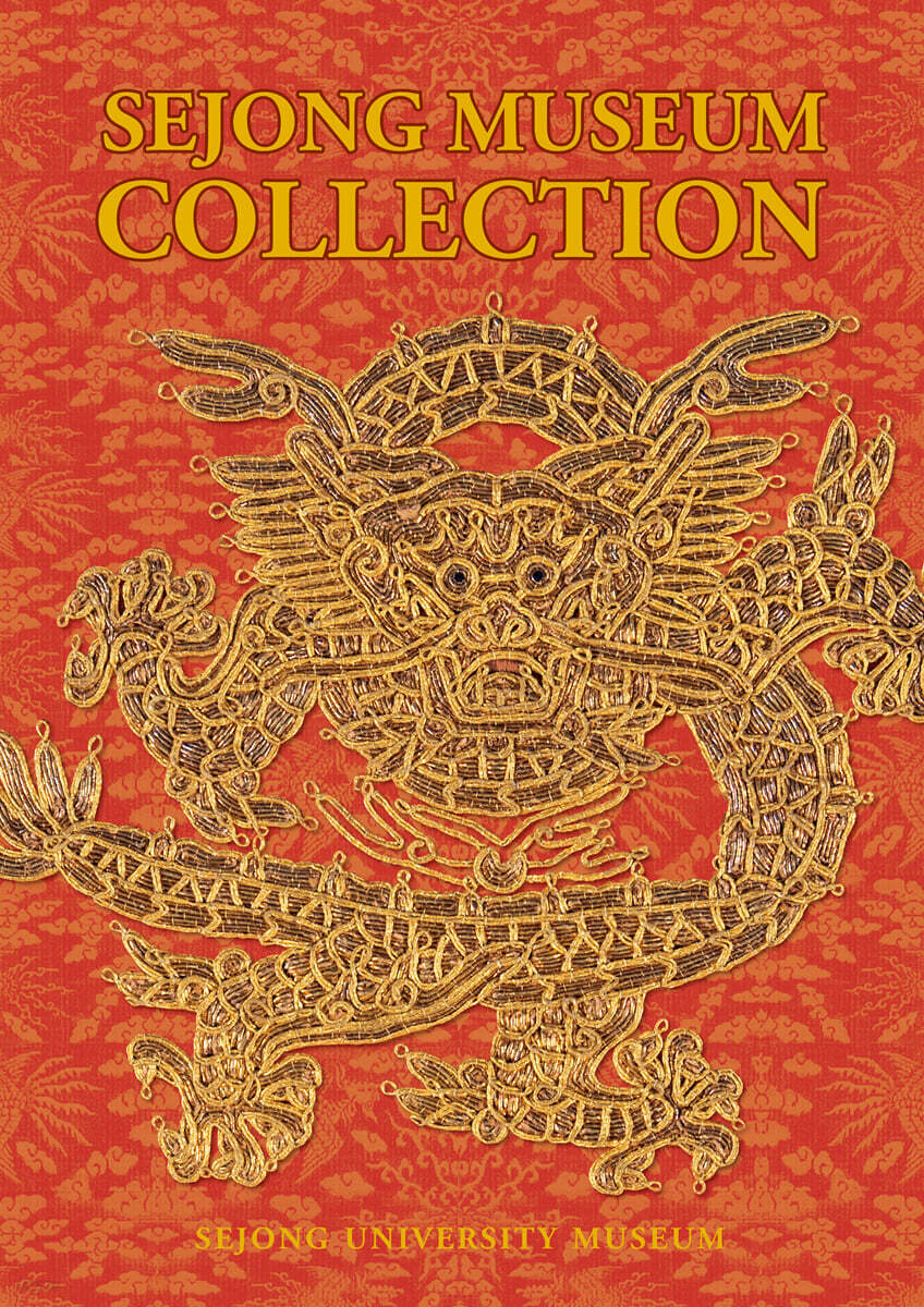 Sejong Museum Collection - 예스24