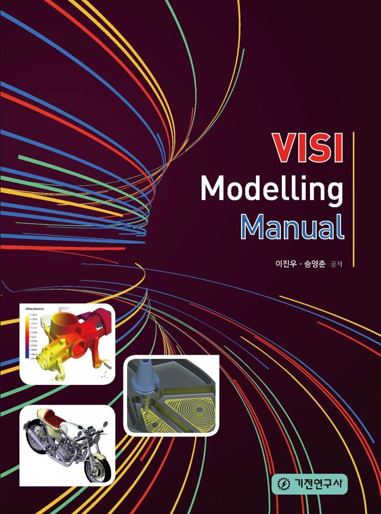 [전자책] VISI Modelling Manual - 예스24