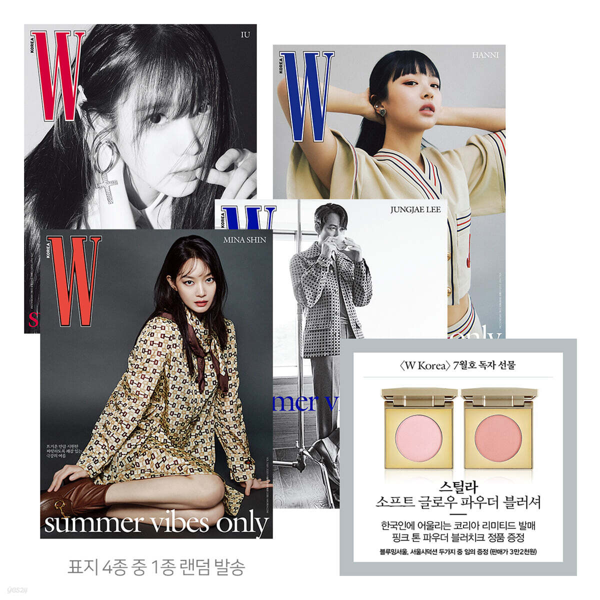 더블유 W Volume 7 E형 [2023] - YES24