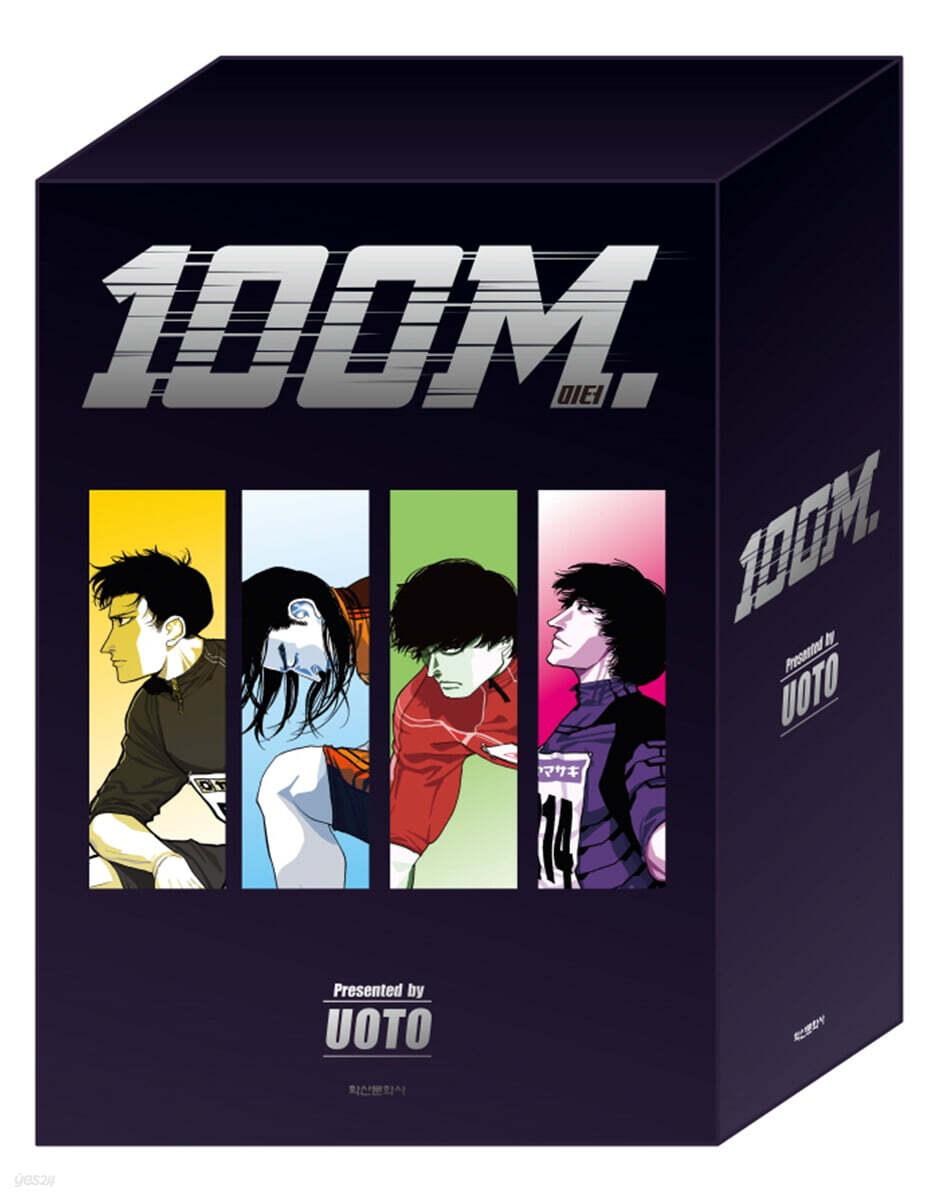 100미터 박스세트 - YES24