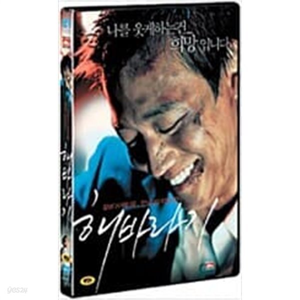 [중고샵] 해바라기[D.S/dts/1disc] - 예스24