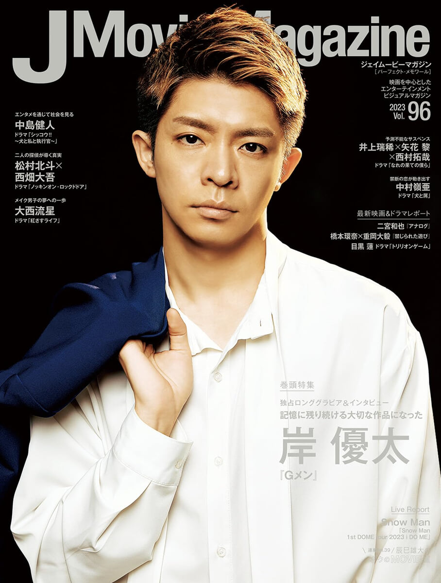 J Movie Magazine Vol.96 - 예스24