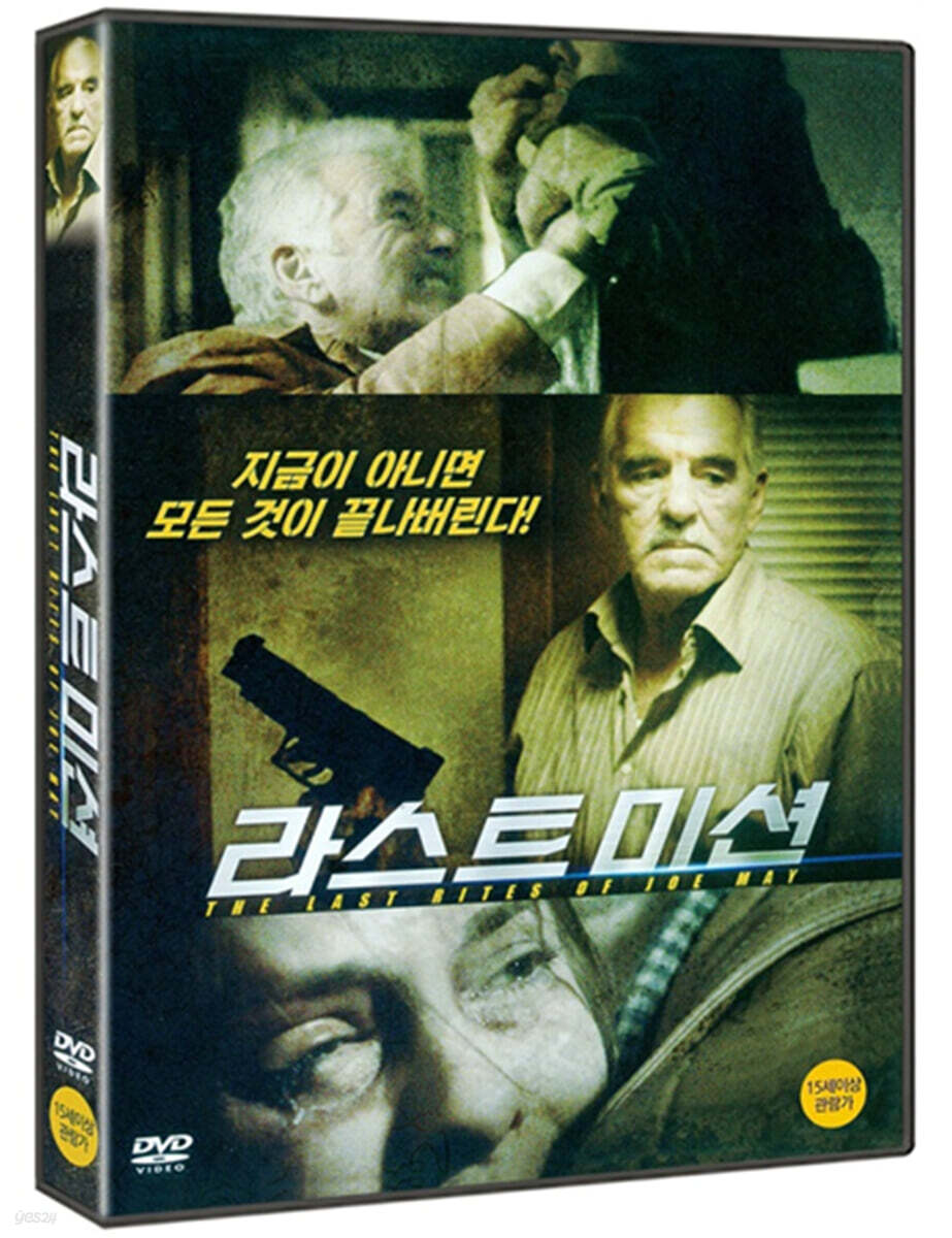 라스트 미션 (1Disc) - YES24