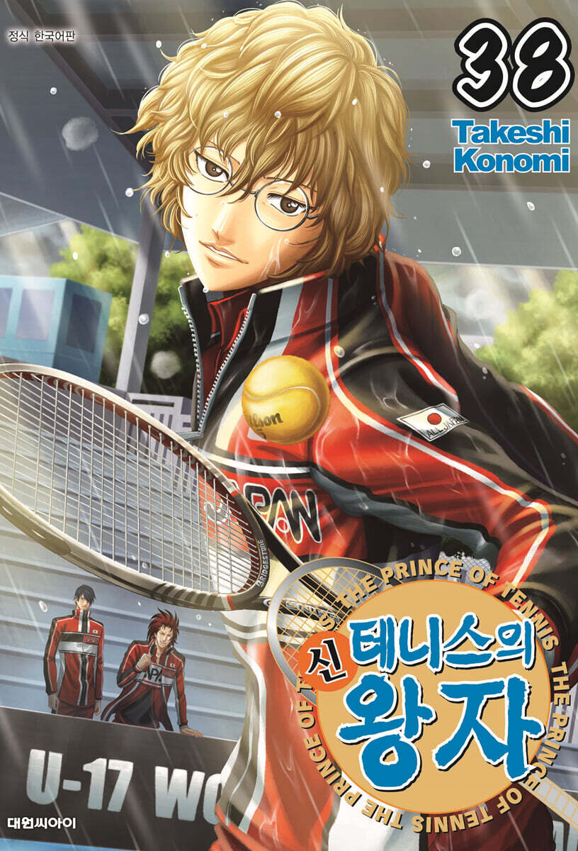 신 테니스의 왕자 38 - YES24