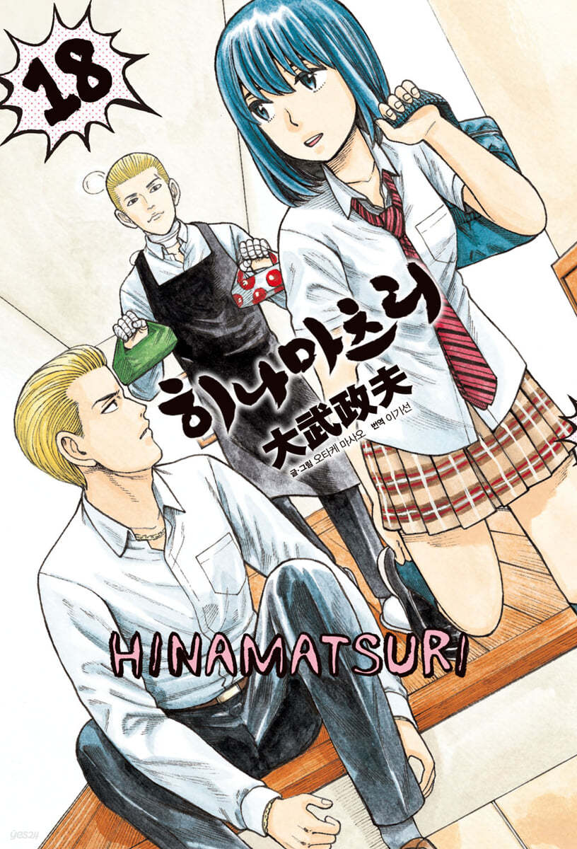 히나마츠리 18 - YES24