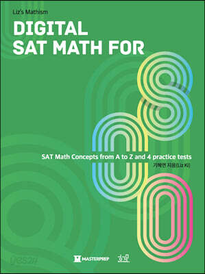 [중고샵] Digital SAT Math for 800 - 예스24
