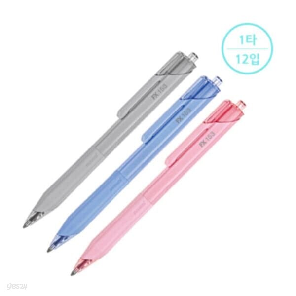 [모나미] 유성펜 FX153 0.7mm (색상선택) (1타12입) - 예스24