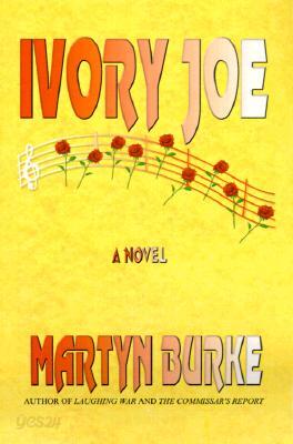 Ivory Joe - 예스24