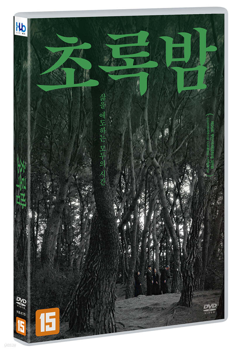 초록밤 (1Disc) - 예스24