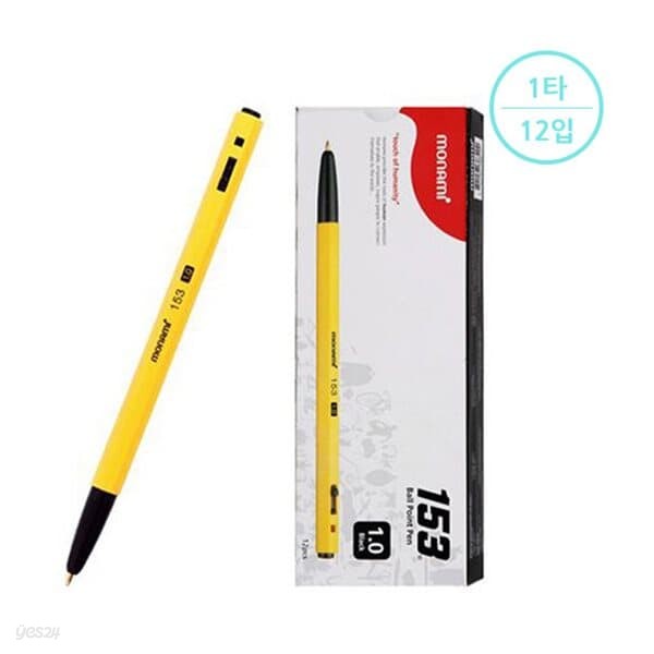 [모나미] 153 유성펜 1.0mm(1타12입) - 예스24