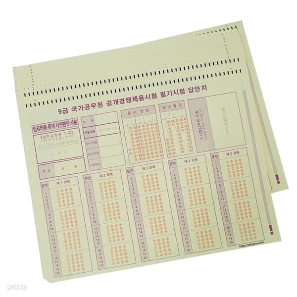 9급공무원 OMR 오엠알 카드 답안지 연습용 [40매 공무원 공시생 국가직 모의고사 양식 사지선다 4지선다] - 예스24