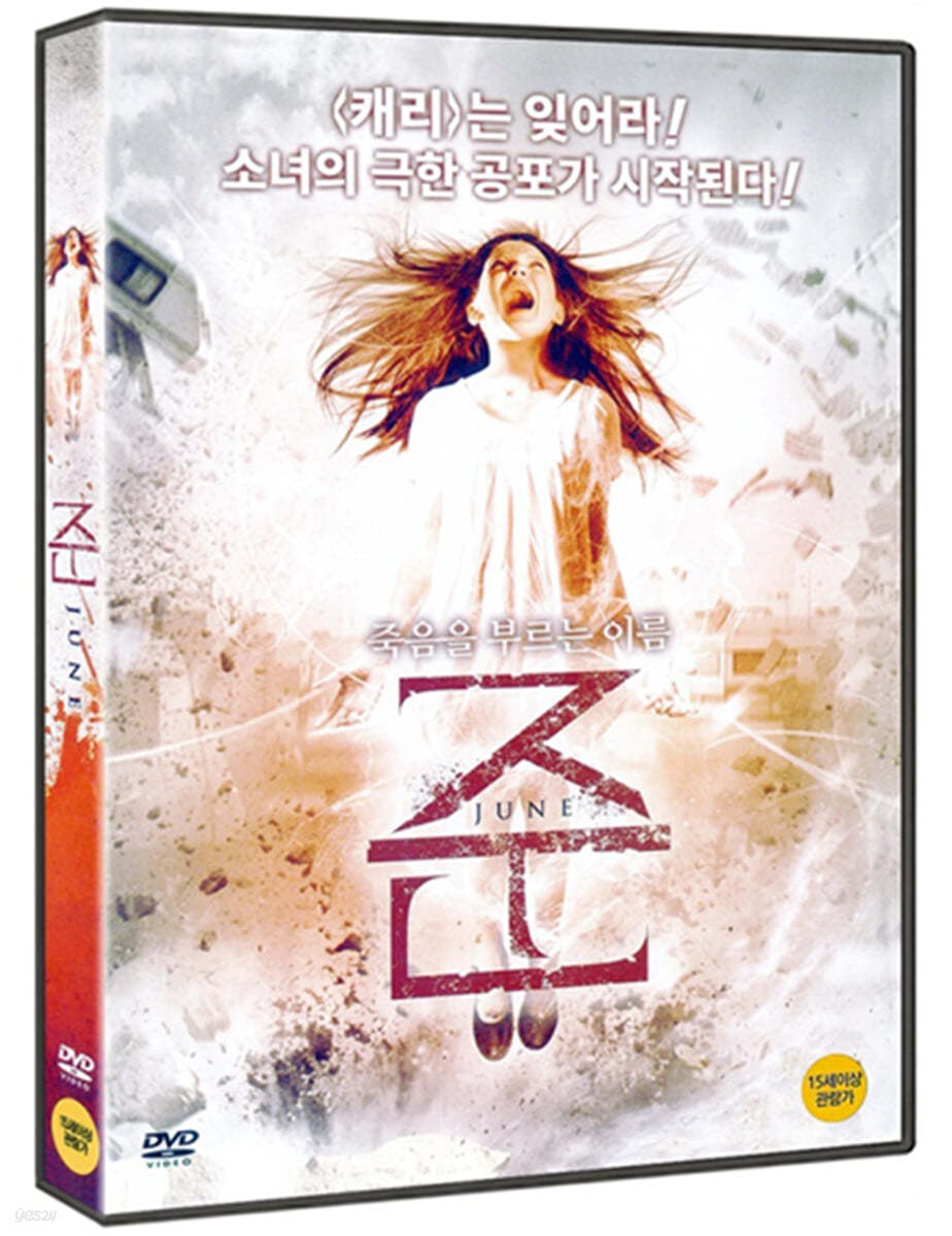 준 (1Disc) - 예스24