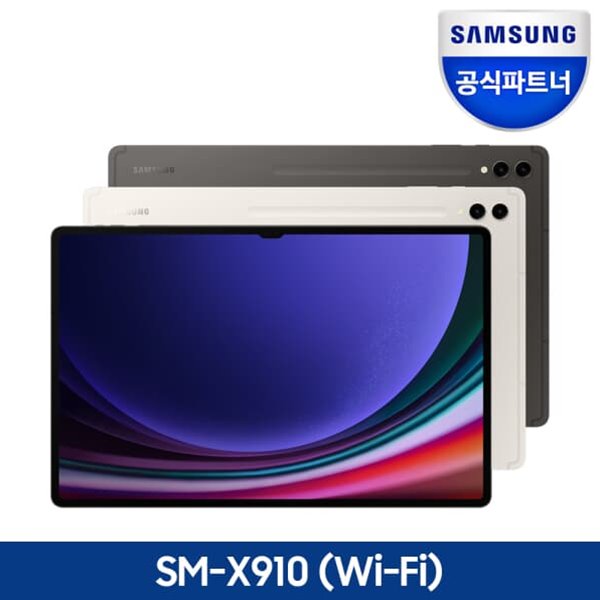 삼성전자 갤럭시탭 S9 울트라 WiFi 1TB SM-X910 - 예스24