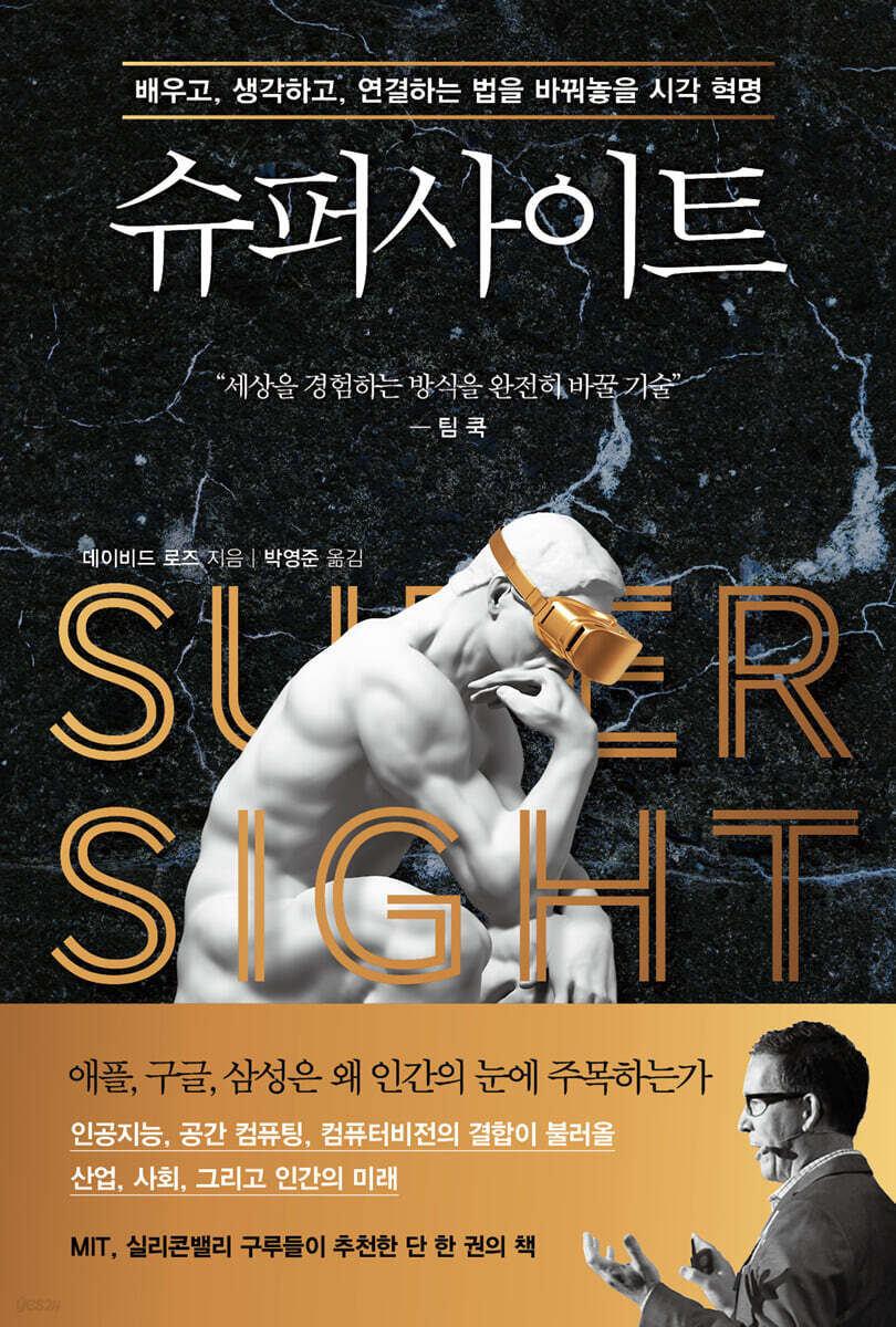 [Book] 슈퍼사이트 SUPER SIGH